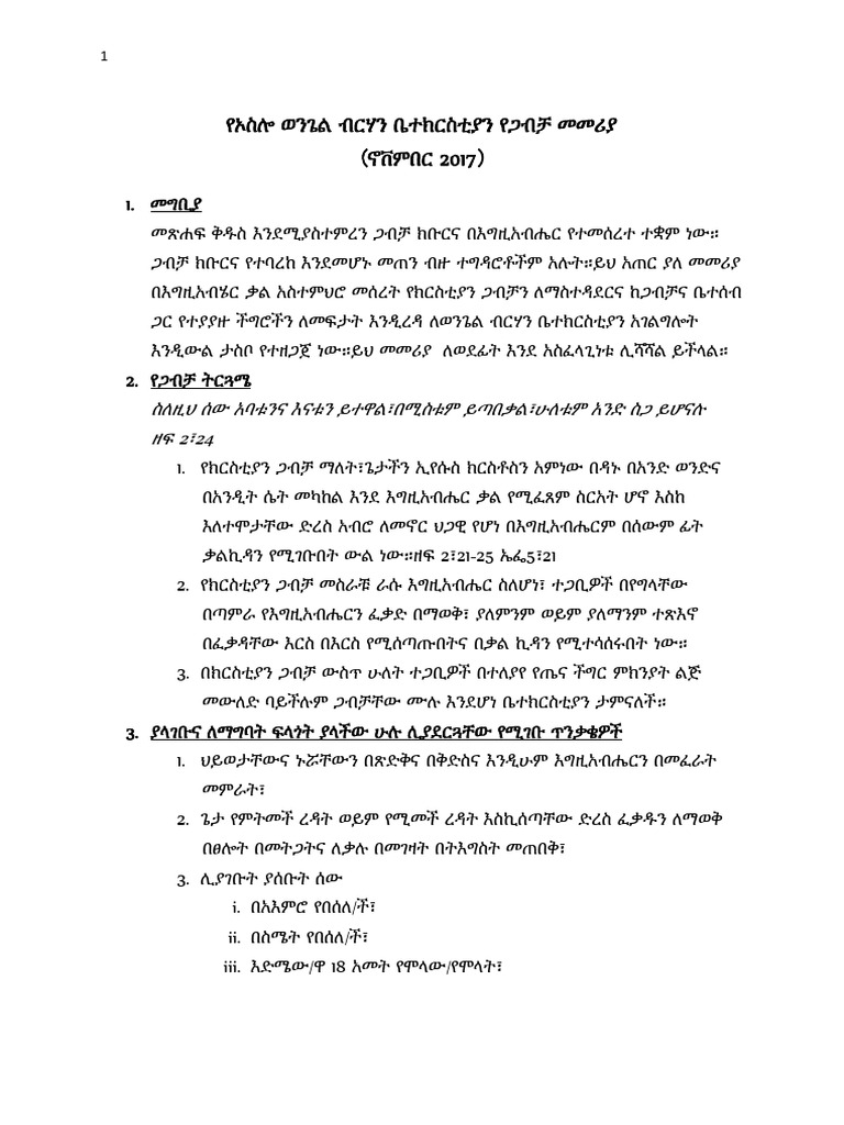 YBC Marriage Manual 2017 | PDF