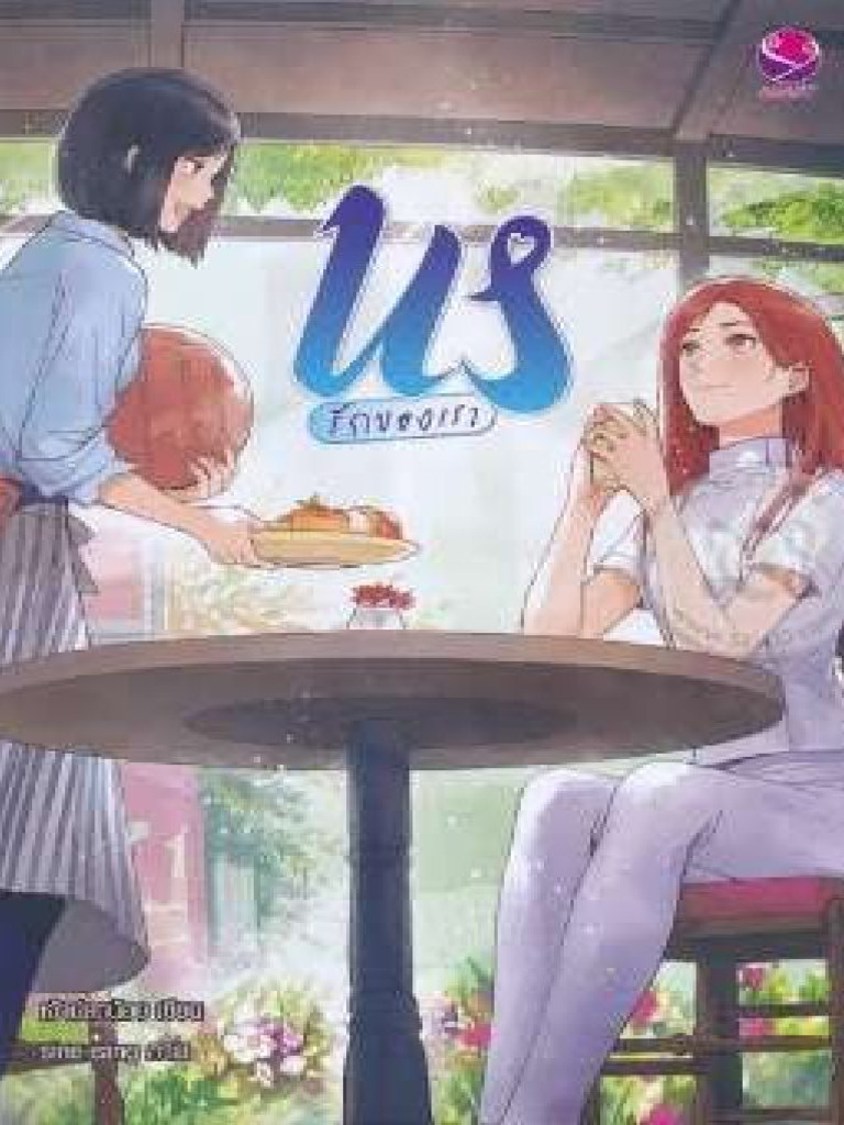 Chao Planoy - Us | PDF | General Fiction