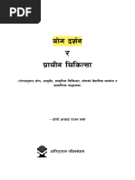 National Education Policy, 2076.ne - en | PDF | Computers