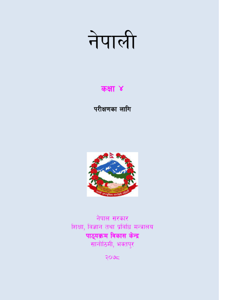 RS9784 - Textbook Grade 4 Nepali 1 | PDF | Computers
