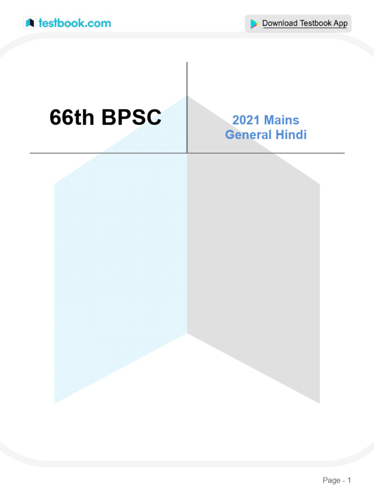66th BPSC 2021 Mains General Hindi (Hindi) | PDF | Computers