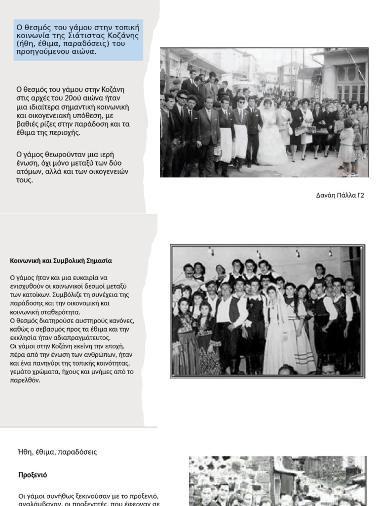 ΕΘΙΜΑ ΓΑΜΟΥ ΣΤΗΝ ΣΙΑΤΙΣΤΑ | PDF