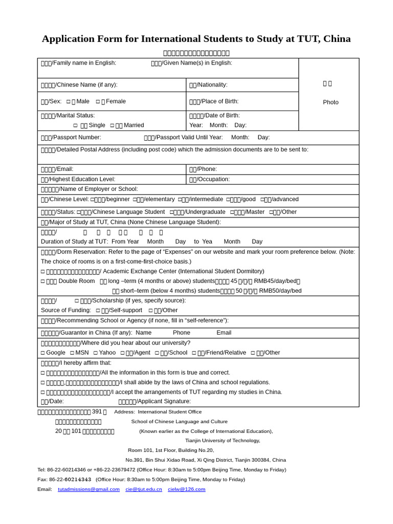 TUT Application Form | PDF | Career & Growth
