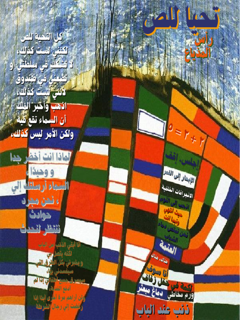 HTTT Custome Poster | PDF