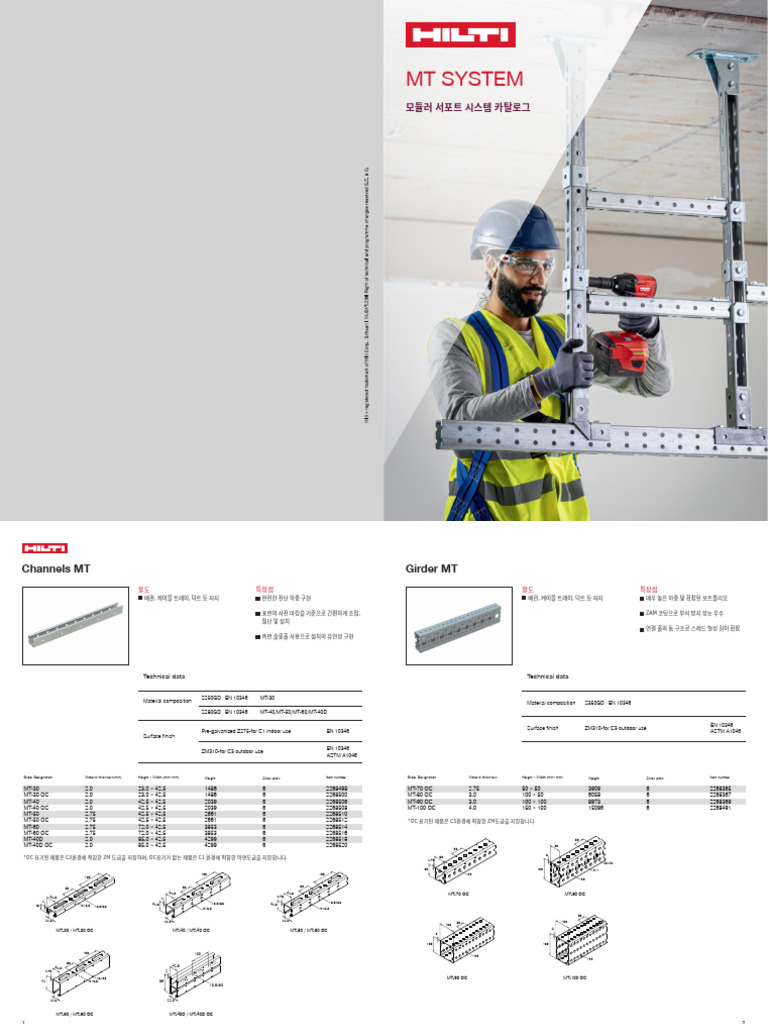 Hilti MT System Modular Support Catalog | PDF | Buckling | Materials