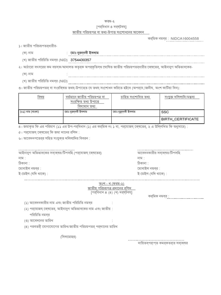 Correction Form | PDF