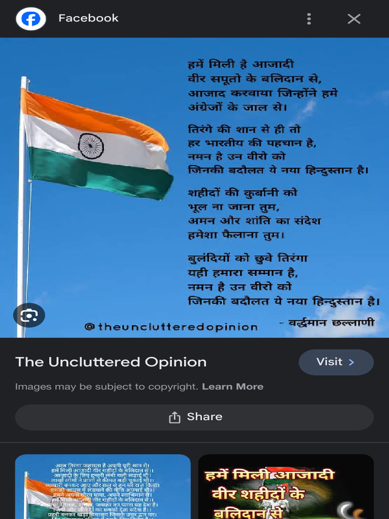 Hame Mili Azadi Poem - Google Search | PDF