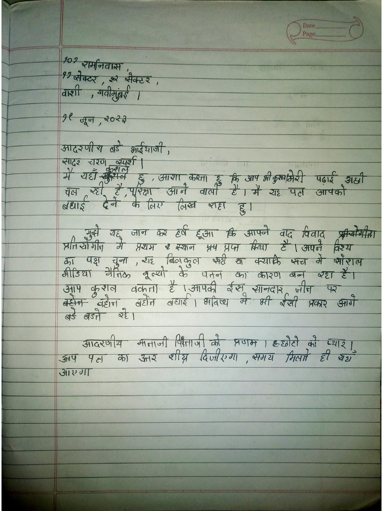 Hindi Notesclass10 | PDF
