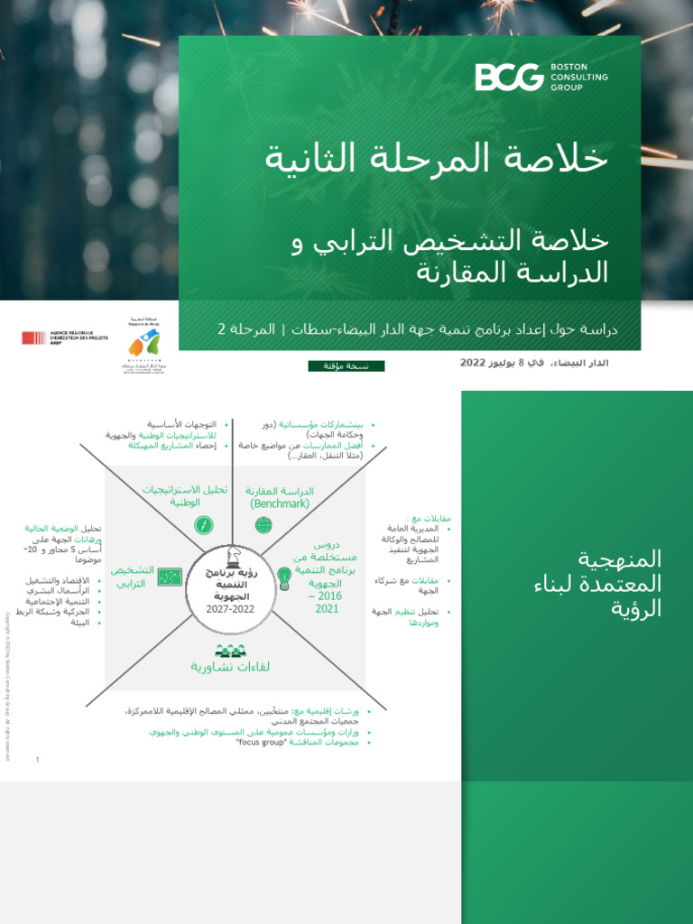 PDR Casablanca-Settat - Phase 2 - Note de Synthèse PPT - AR - Vprov | PDF