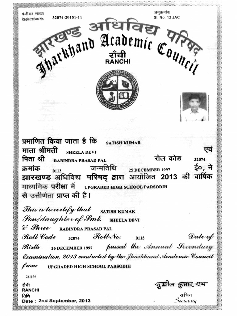 10 TH Certificate | PDF