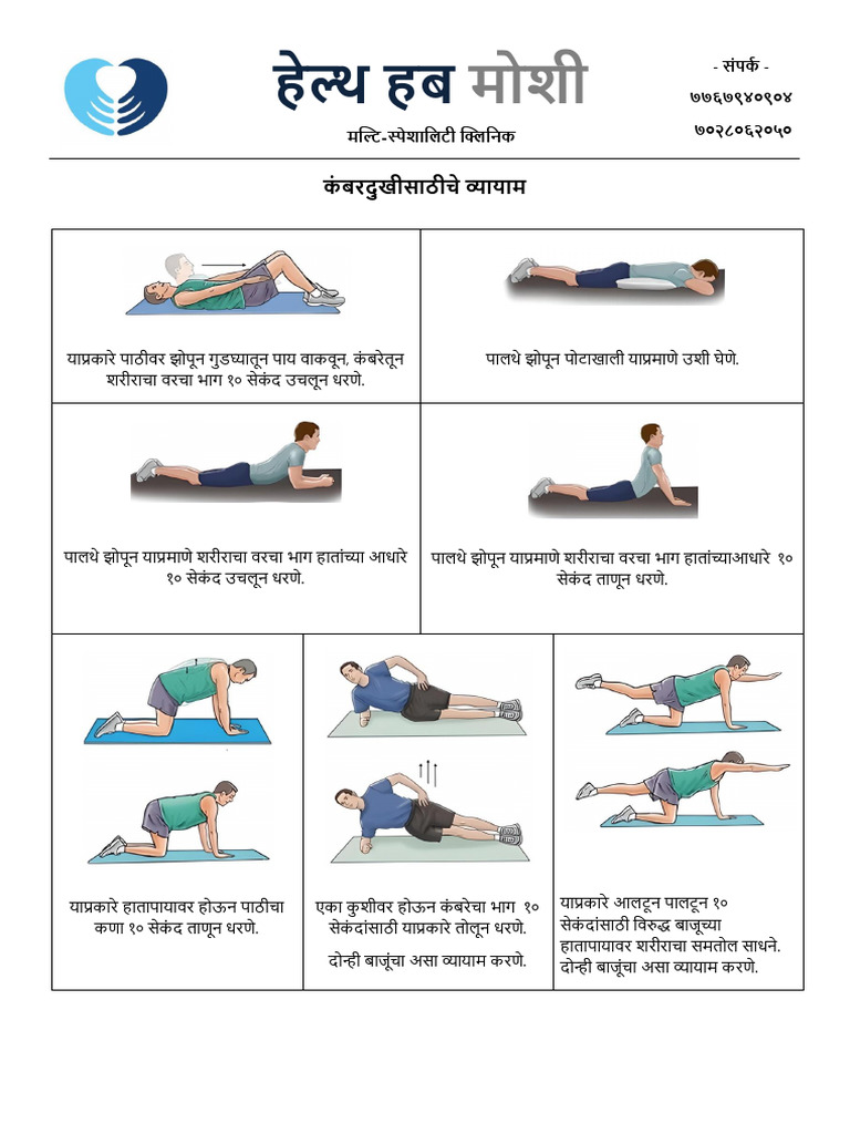 Back Exercises | PDF