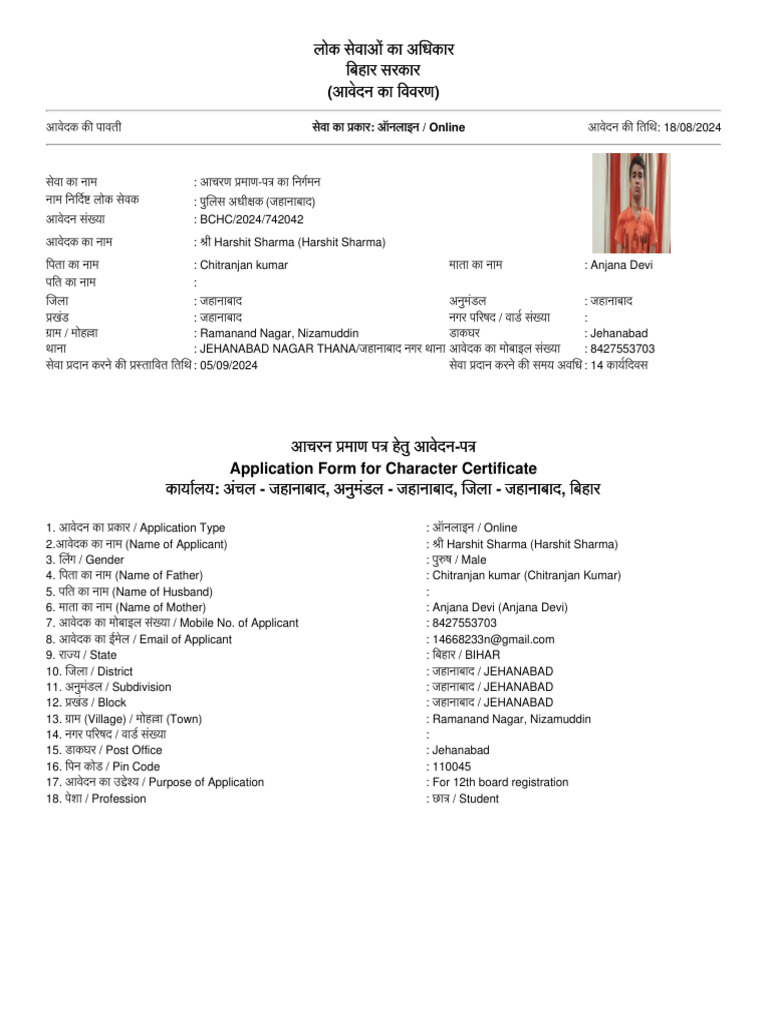 BCHC 2024 742042 | PDF