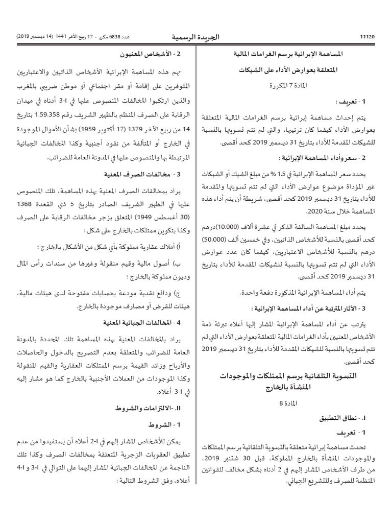 Article 8 Version Arabe | PDF