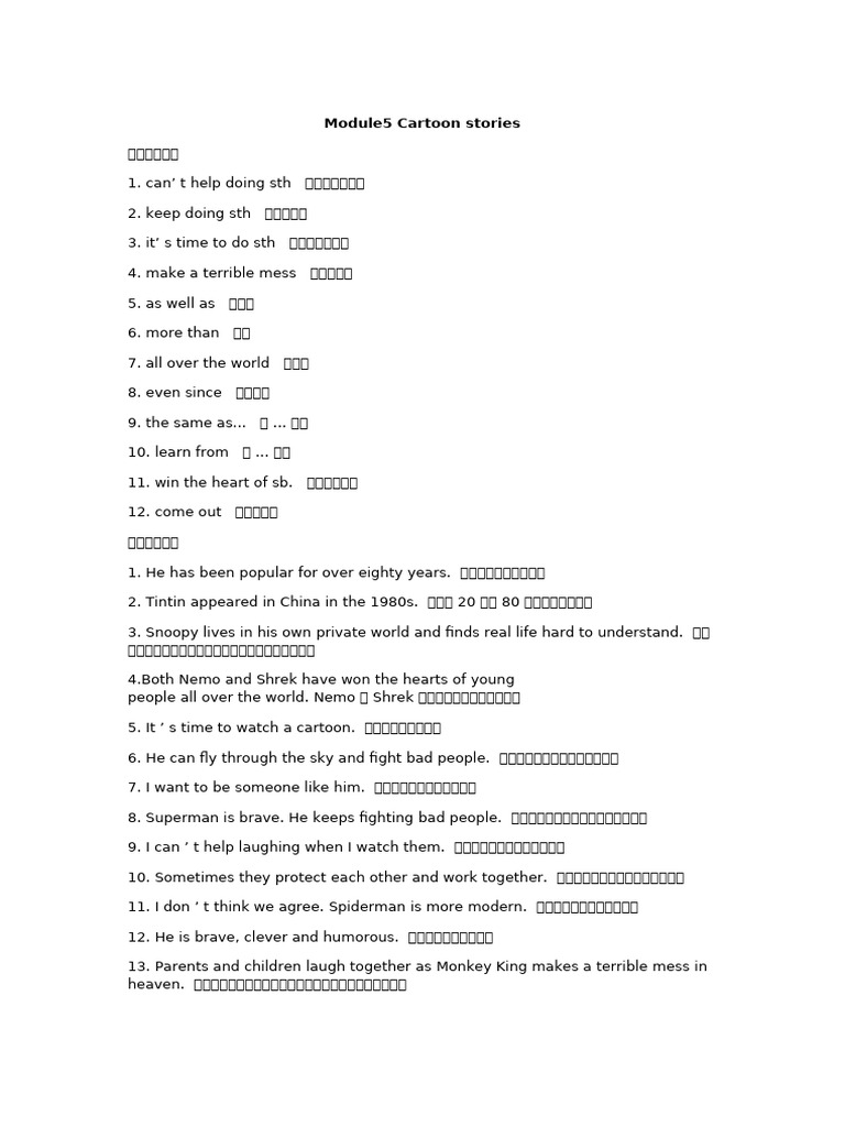 八下 module5 | PDF
