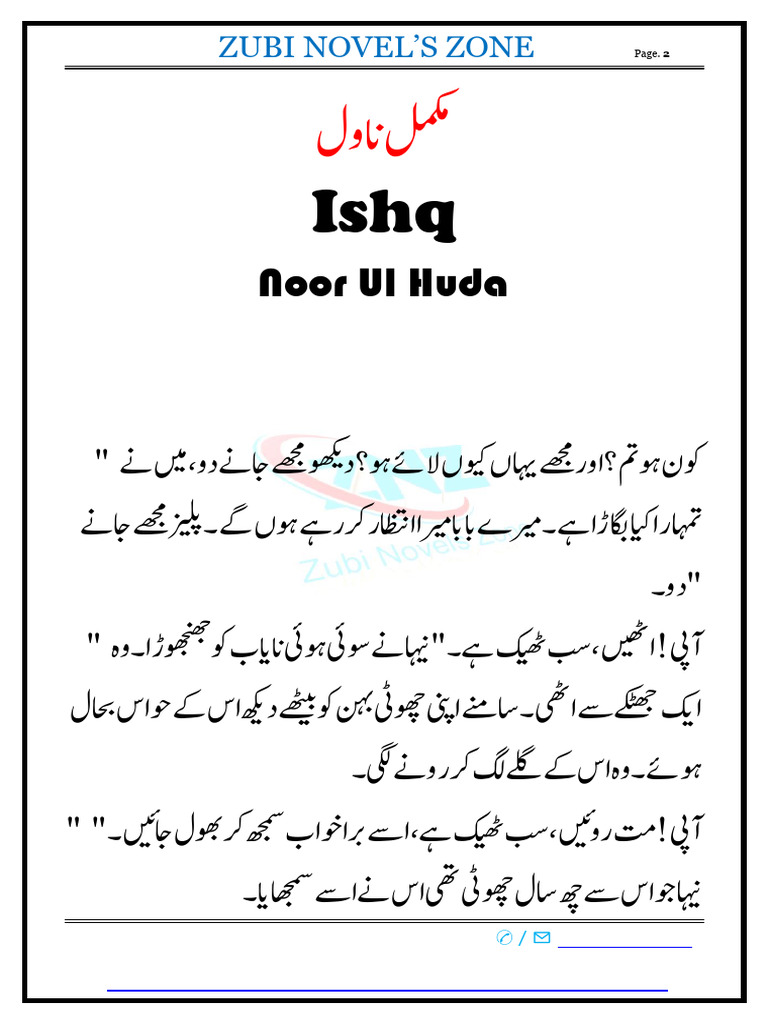 Ishq Novel by Noor Ul Huda Complete | PDF
