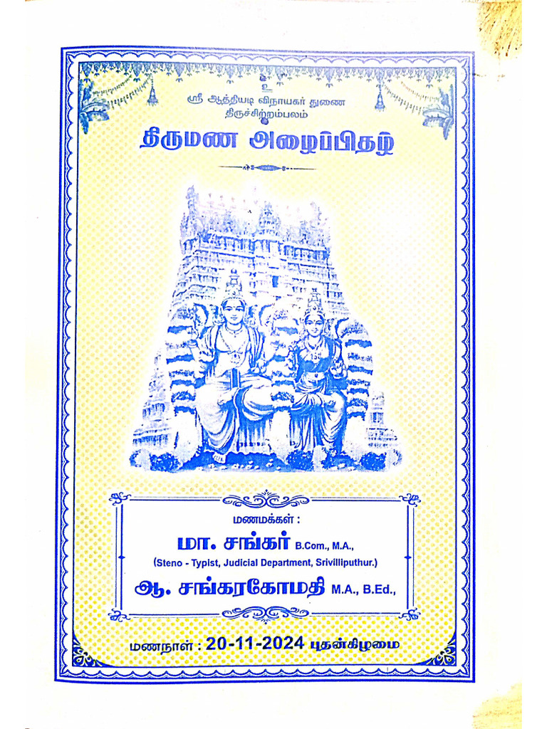 Sankar Invitation | PDF
