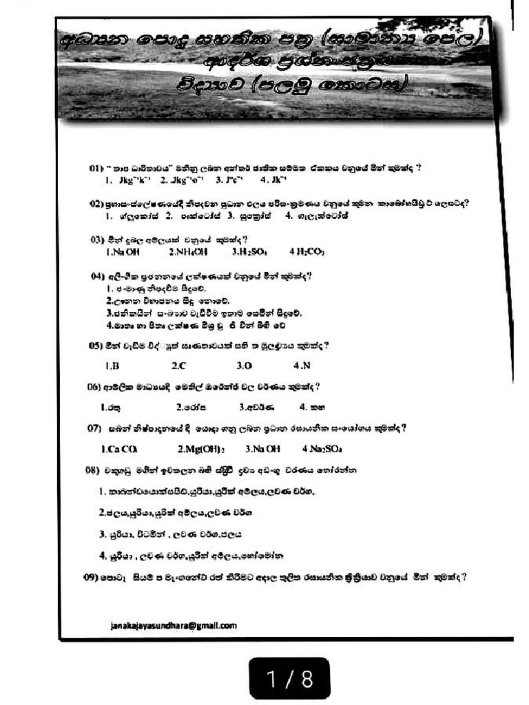 2020 OL Science Model Paper Janaka Jayasundara | PDF