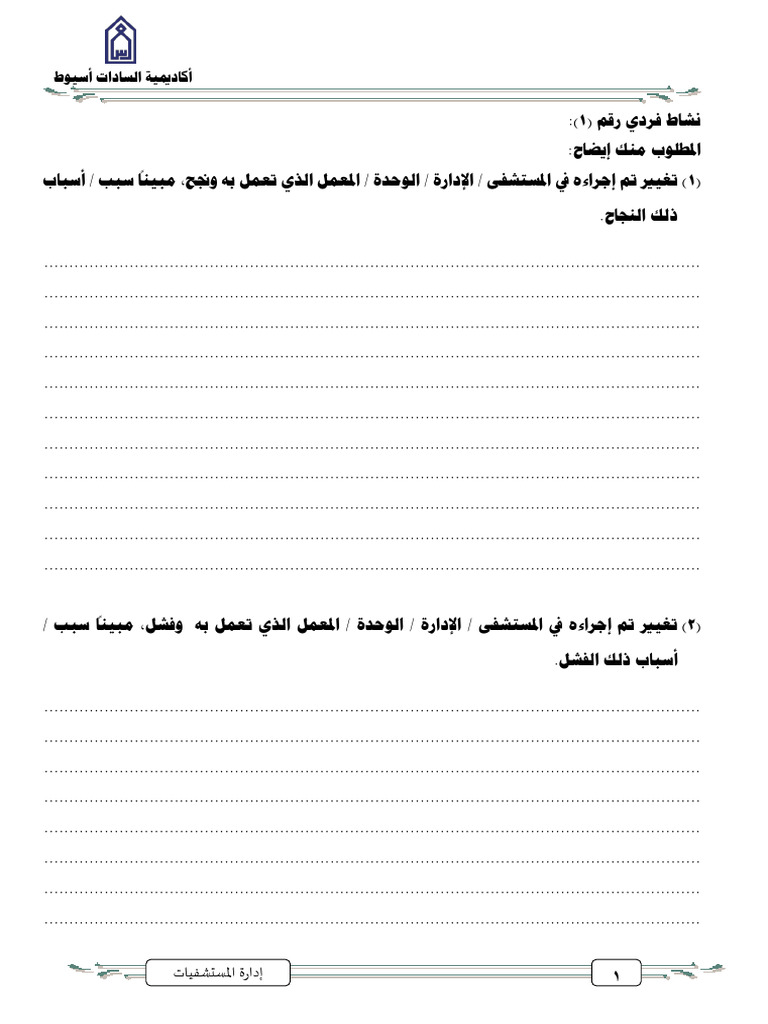 Assignment (1) 10 | PDF