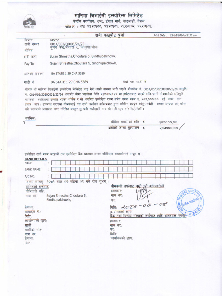 Sujan Shrestha | PDF