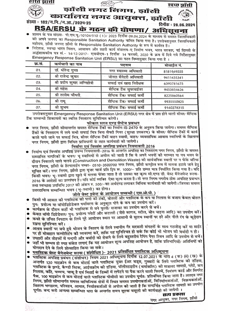 Paper Notification 1725607838543 | PDF