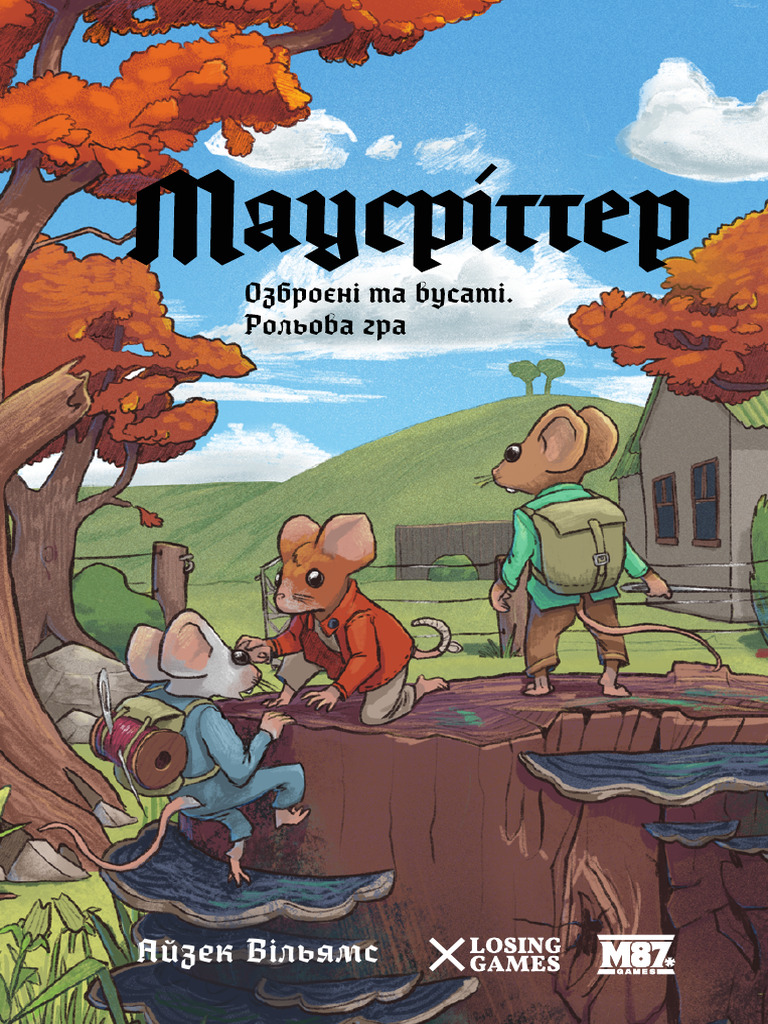 Mausritter Rules | PDF