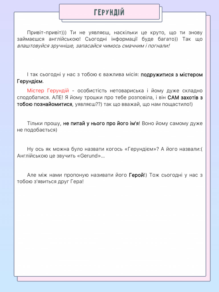 Герундий - UKR | PDF