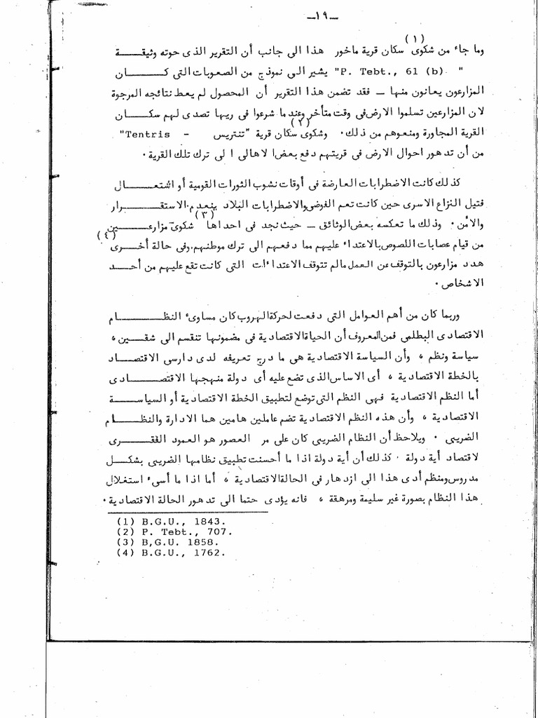 BCPS Volume 4 Issue 1 Pages 16-44 | PDF