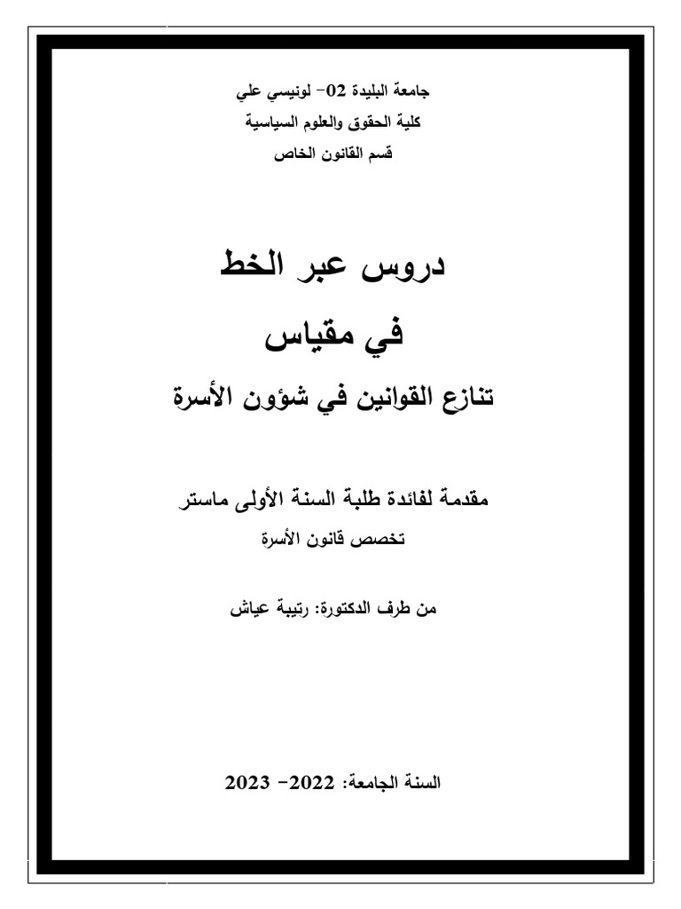 Httpselearning.univ Blida2.Dzpluginfile.php178668mod Resourcecontent1 ...