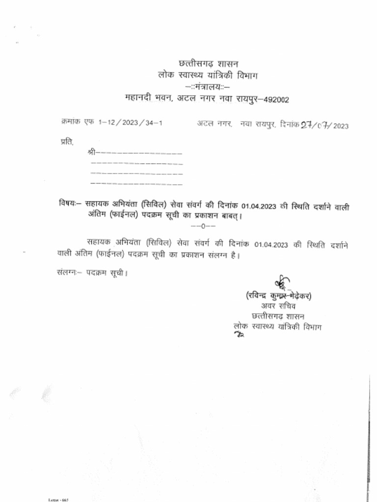 2023 Govt AE Final | PDF