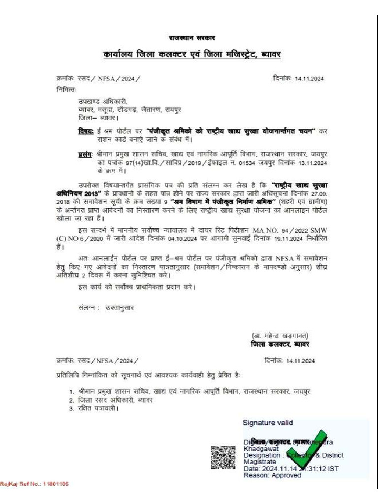 Collector Sir Order | PDF