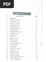 Manthrigam Book | PDF