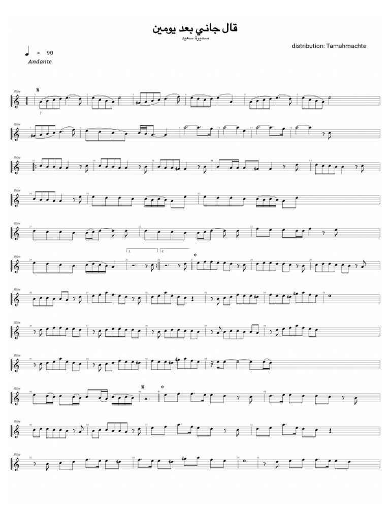 Jani Ba3d Yomi 20240221 171726 | PDF