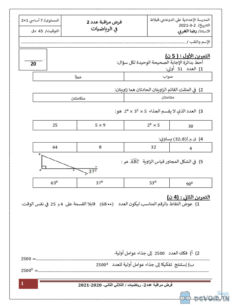 Devoir de Contrôle N°2 2020 2021 (MR Gharbi Ridha) | PDF