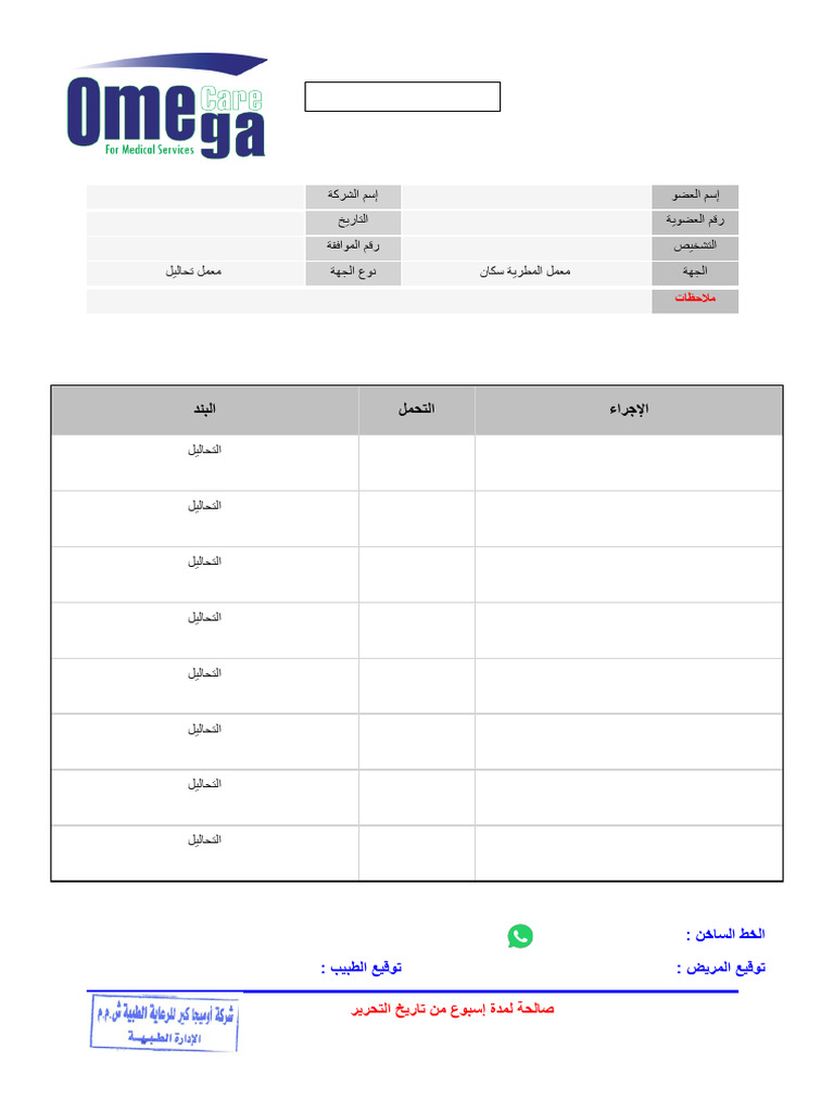 Walid Mohamed Awad-Nermien Ismail Schools | PDF