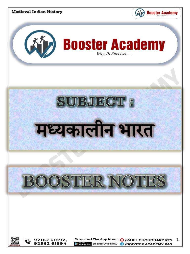 मध्‍यकालीन भारत Booster academy notes | PDF