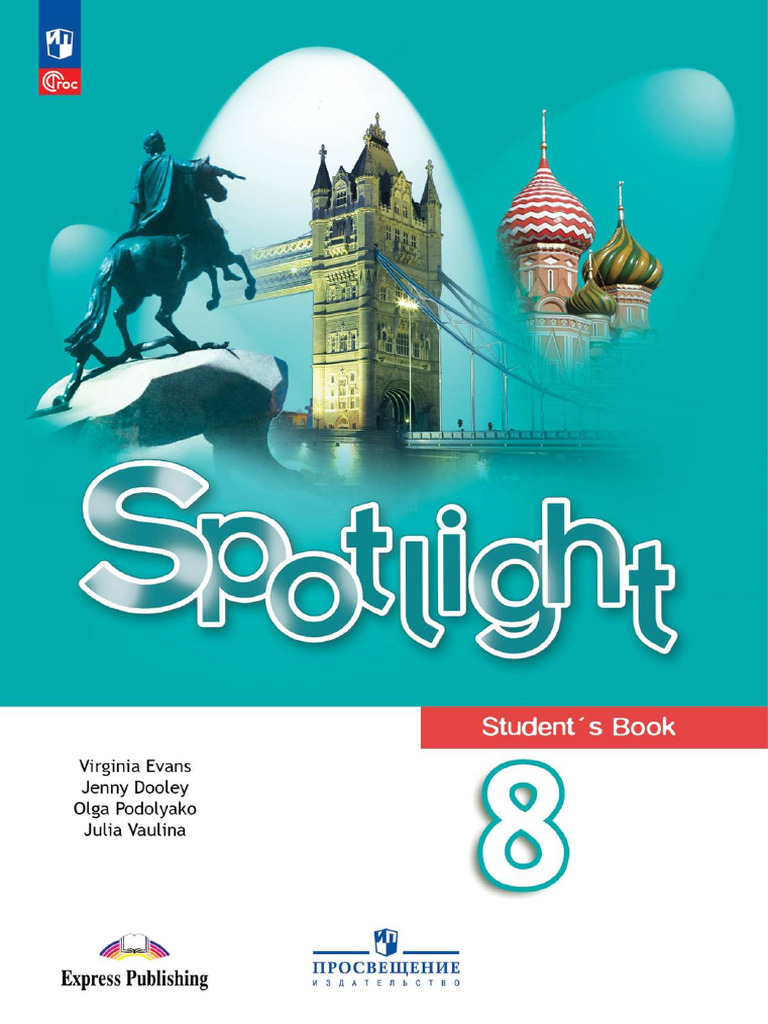 Spotlight - 8 | PDF