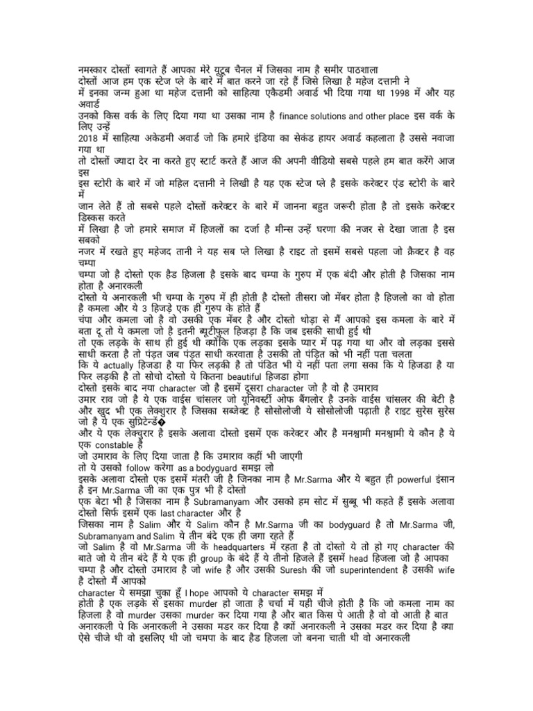 Seven Steps Around The Fire by Mahesh Dattani Story in Hindi (360p ...