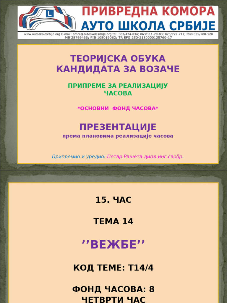1.cas 15. Tema 14.4 - Vezba T7 2014 | PDF