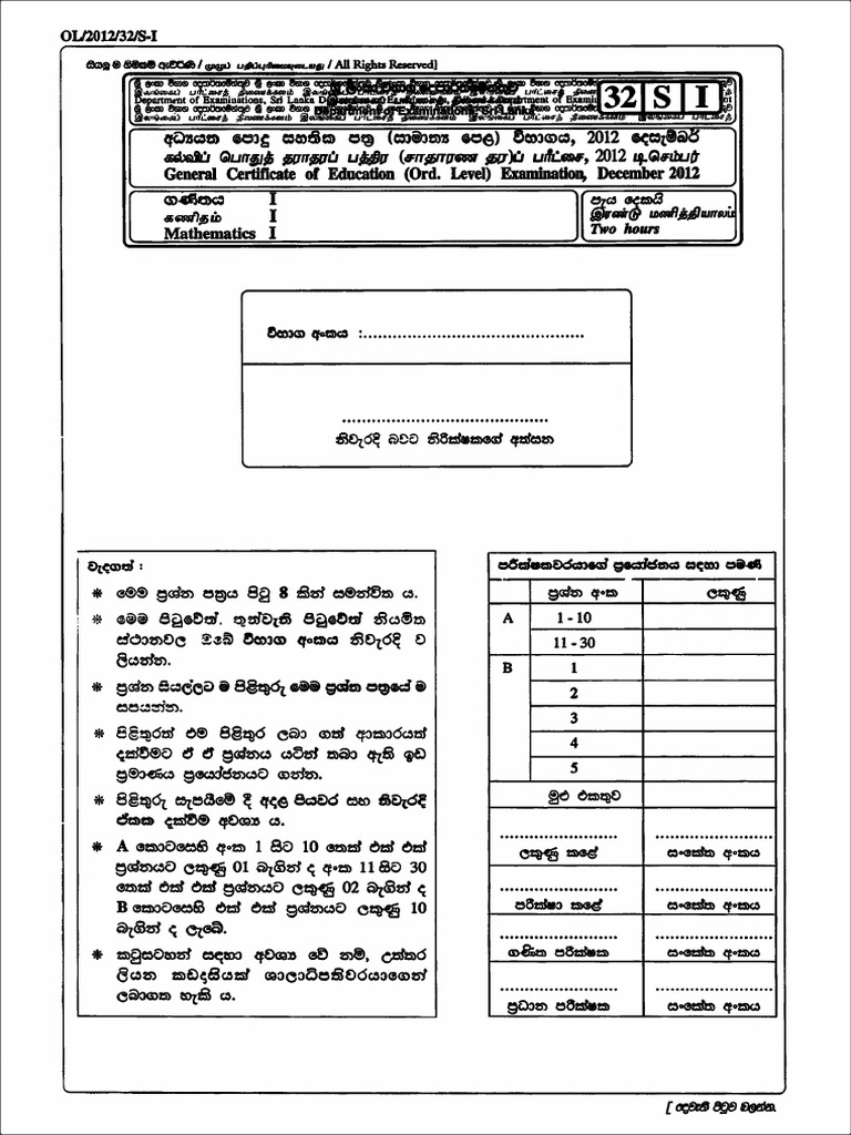 2012 Paper Done | PDF | Art