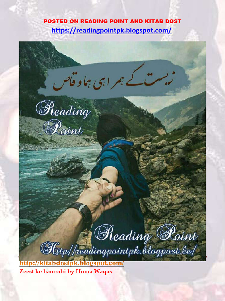 Zeest Ke Hamrahi by Huma Waqas | PDF