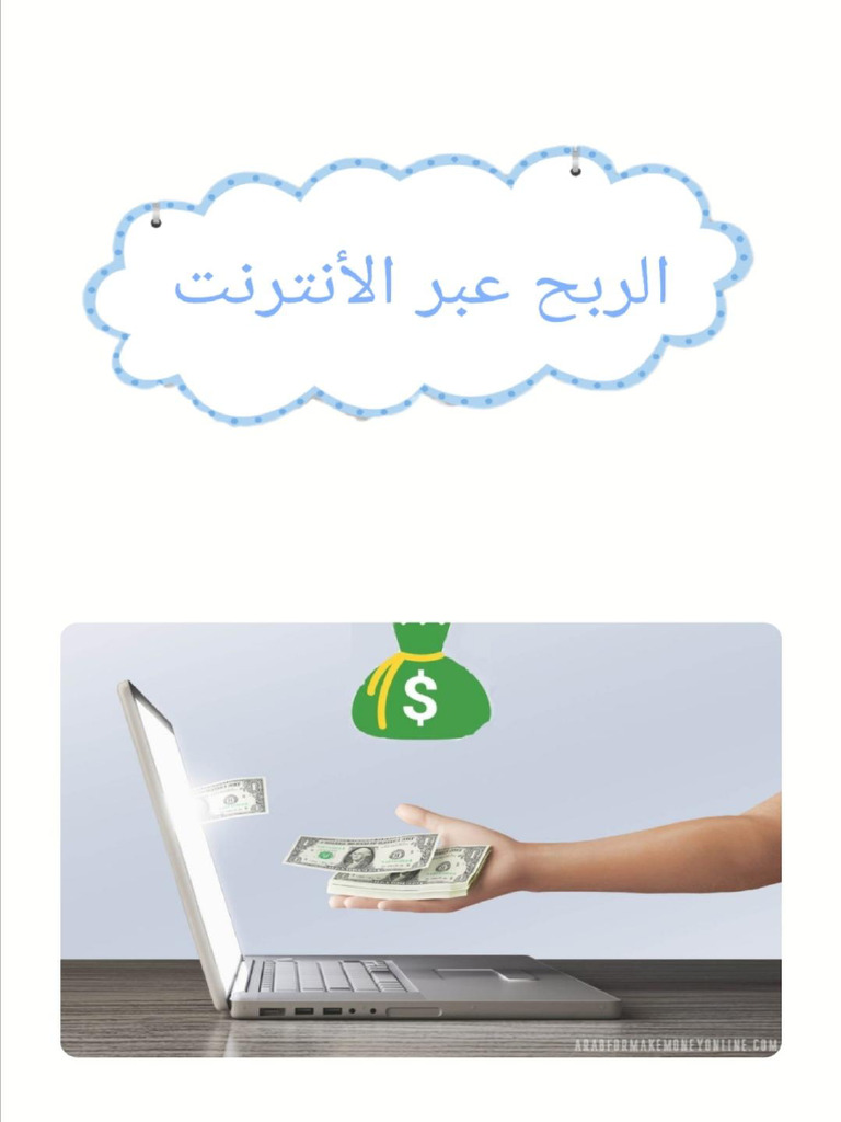 1apic4 Bothaina Benali | PDF