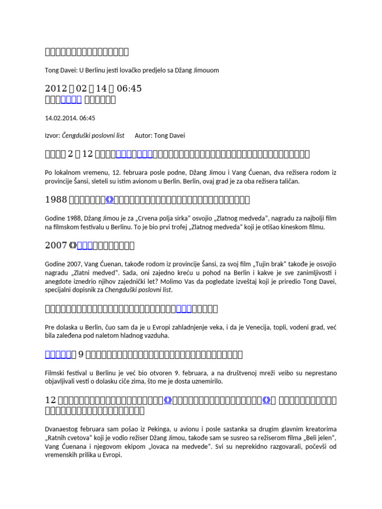 Prevod 3, Novinski Tekst - Zabava | PDF