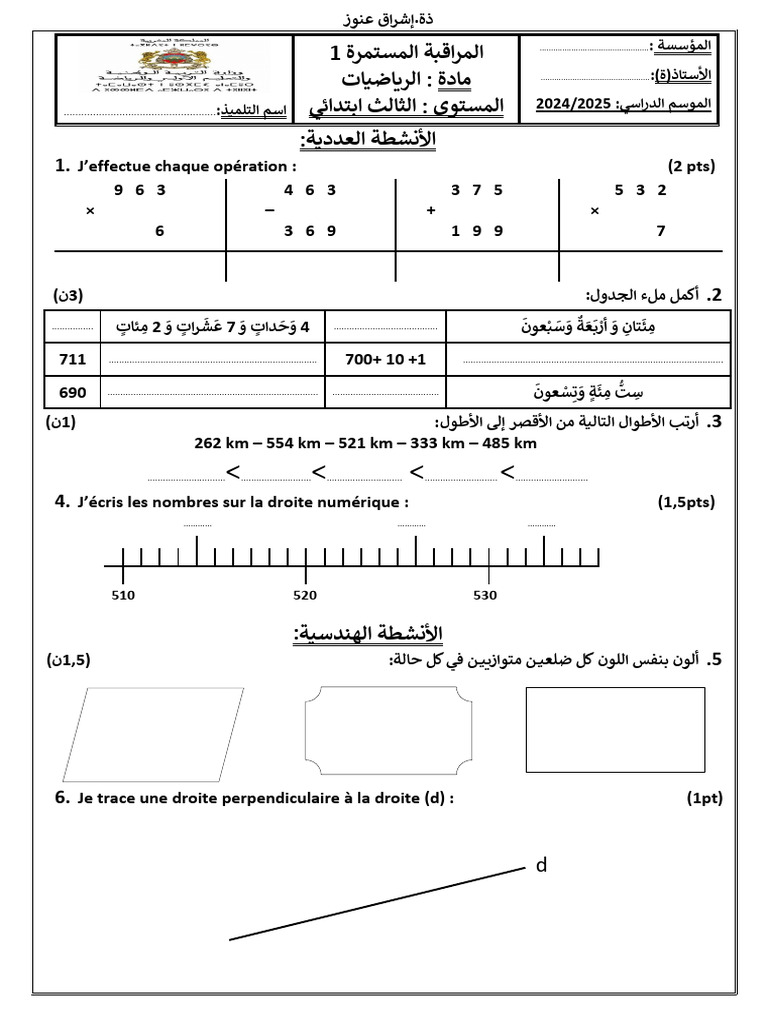 Ex Maths 1s1 n3 | PDF