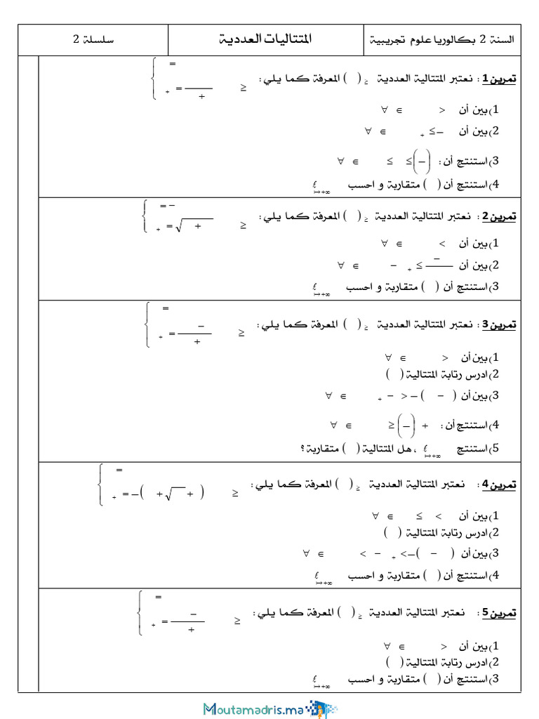 Exercices Maths 2bac 02 1 | PDF