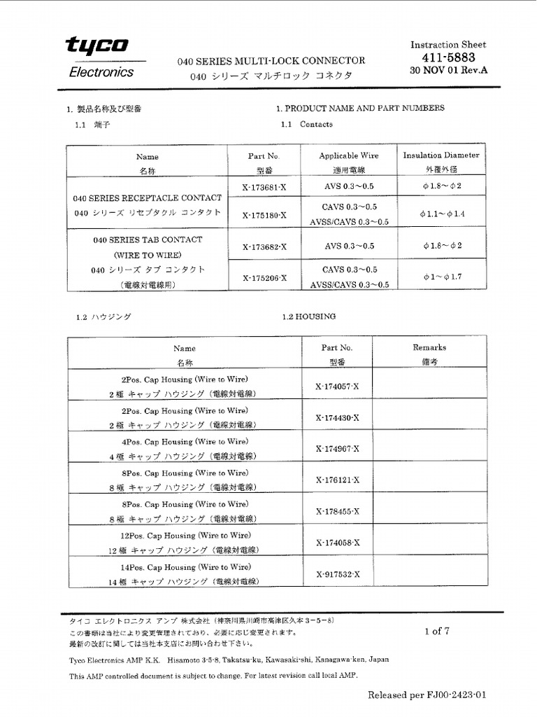 Eng SS 411-5883 A | PDF
