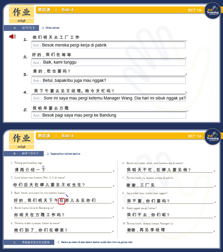 第四课作业 - Willy | PDF