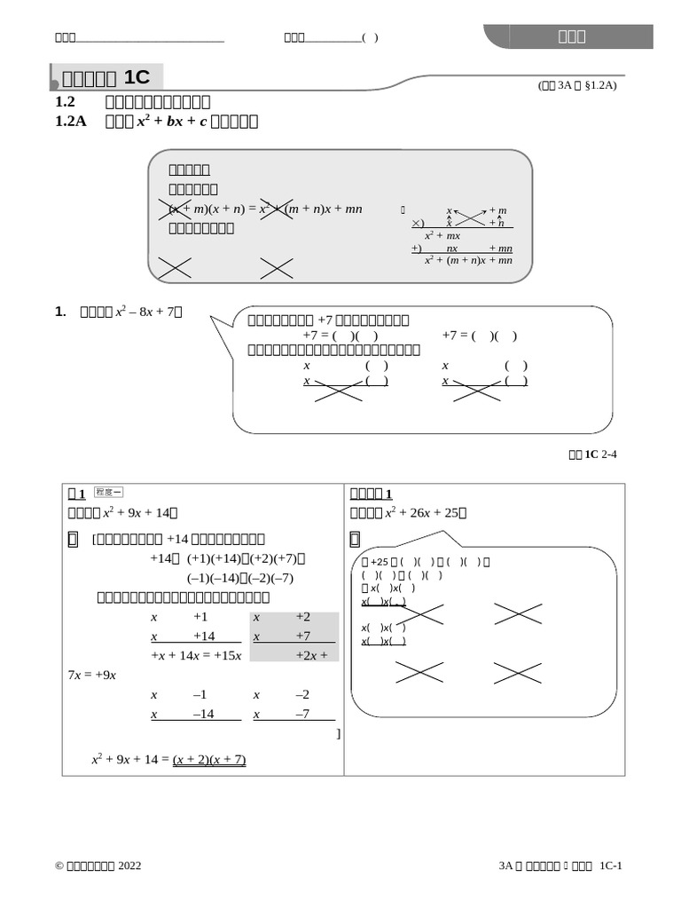 OJM WS Intensive 3a01c C | PDF