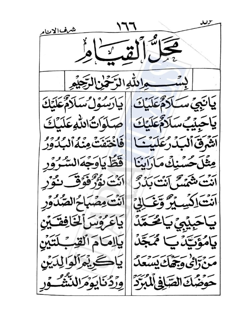 Solawat Fatimah | PDF