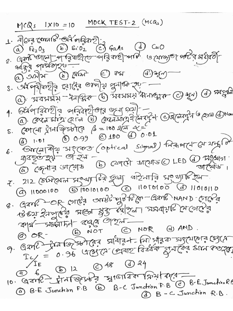 Mock Test 1@2 | PDF