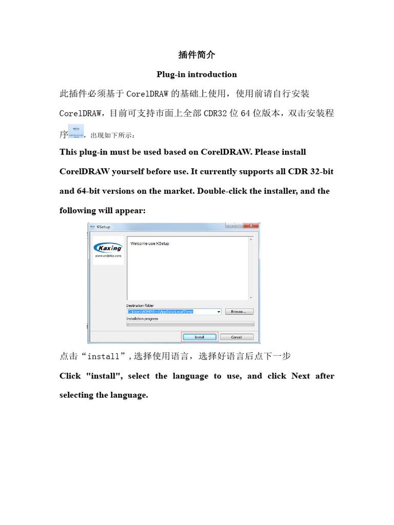 Coreldraw Plugin CAM | PDF | Business | Computers